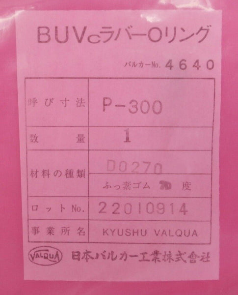 Valqua P-300 BUVc O-Ring D0270 Fluoride Reseller Lot of 2 Ulvac ZX-100 – Semiconductor Spares Store